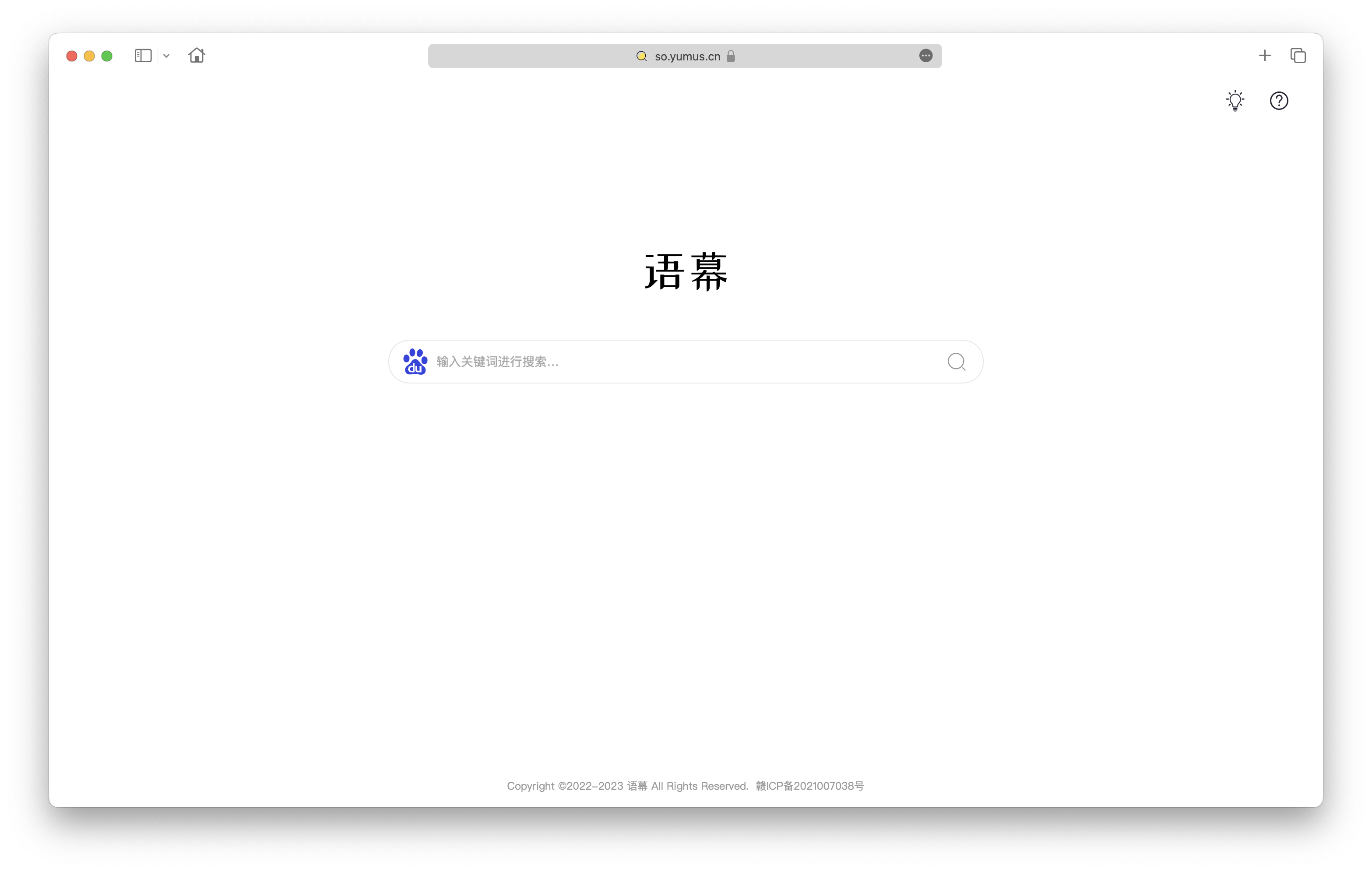 框框-纯粹简洁到只剩一个输入框的主页